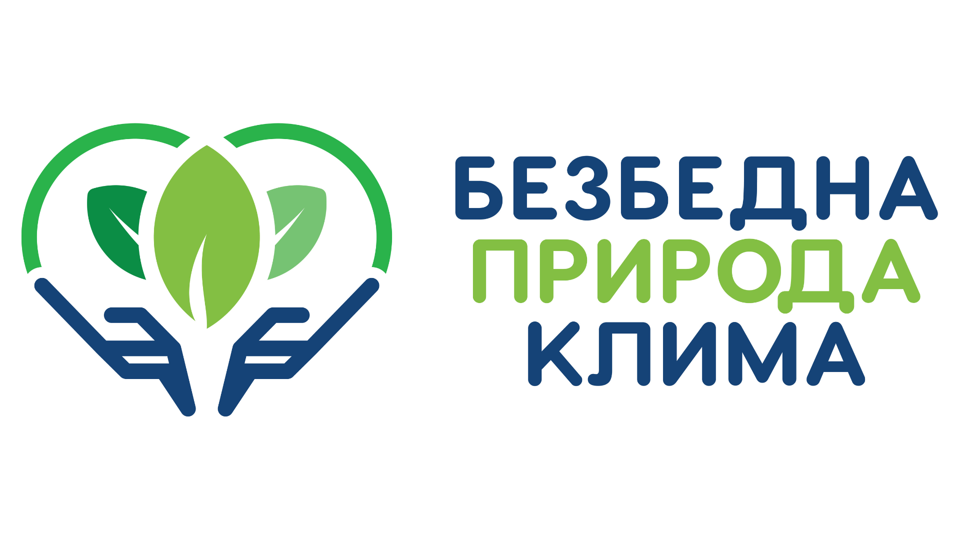 Akcije Srbije u oblasti zivotne sredine prirode i klime Bezbedna ...